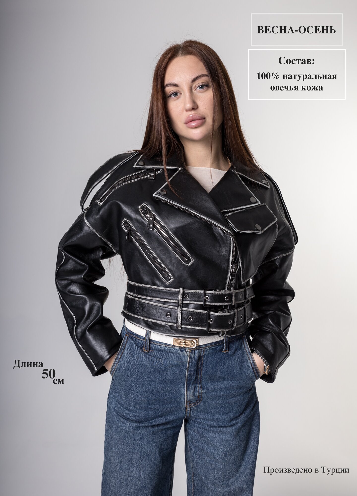 Куртка кожаная