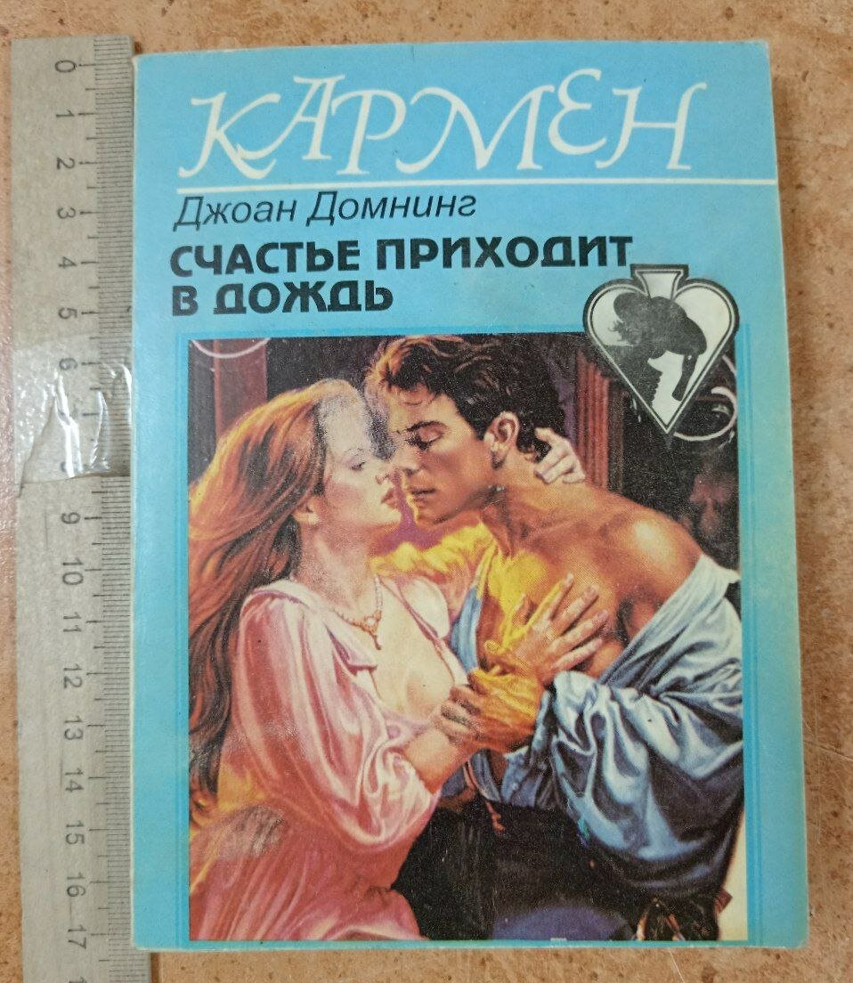 Счастье приходит в дождь