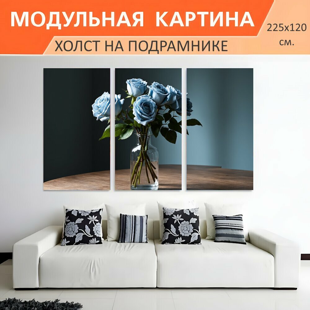 Модульная картина на холсте "Увядшие розы в старой стеклянной вазе на деревянном столе" триптих на подрамнике 225х120 см. для интерьера