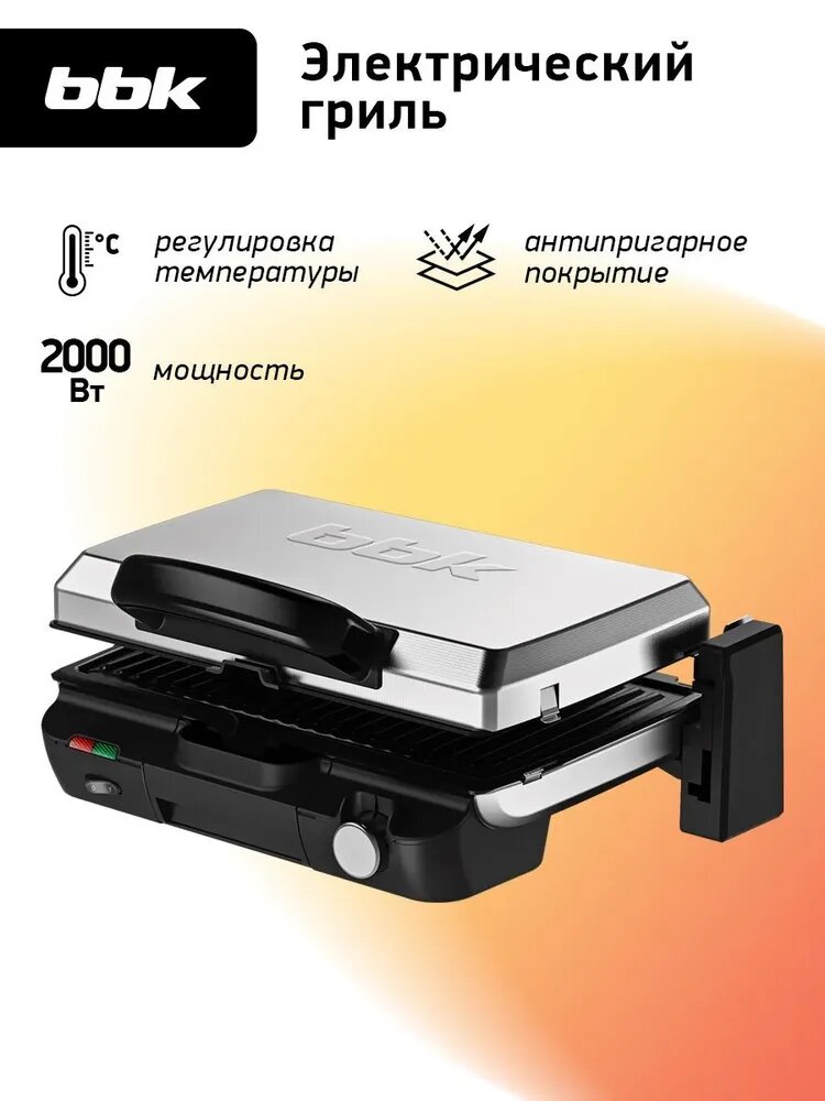 Гриль электрический мини со съемными панелями BEG3002 для дома, для шаурмы, защита от перегрева