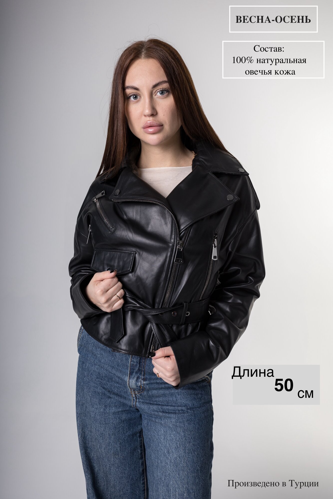 Куртка кожаная