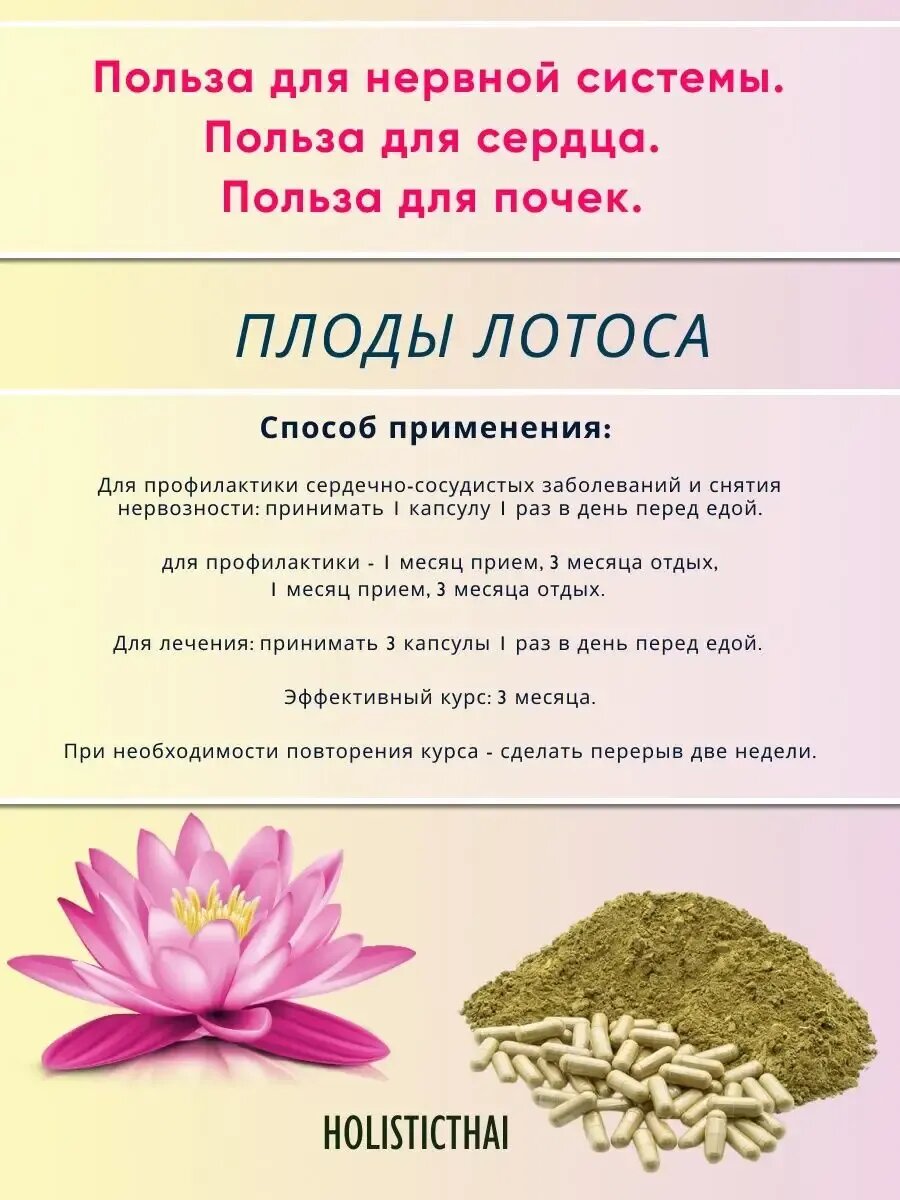 Тайское лекарство Hamar Dee Bour Lotus Powder, от давления, 1 упаковка — фото 1