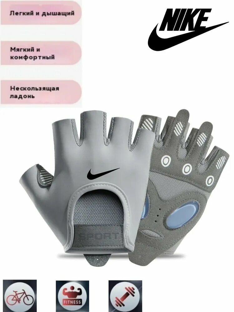 Nike Перчатки для фитнеса, легкой атлетики, размер: M+
