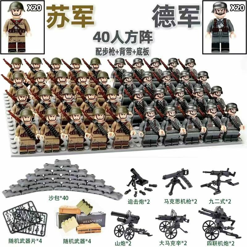 Совместимый с LEGO набор военных минифигурок Второй мировой, 40 штук Советский Союз, Германия, песчаные пистолеты и