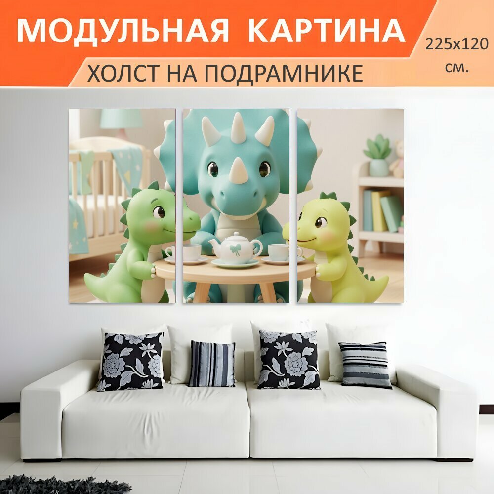 Модульная картина на холсте "Динозавры за чаепитием в детской. Милые мультяшные ящеры в пастельных тонах устроили уютное чаепитие за." триптих на подрамнике 225х120 см. для интерьера