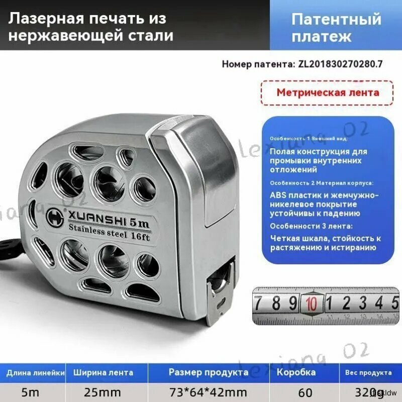 Измерительная лента Строительная 5м x 25мм