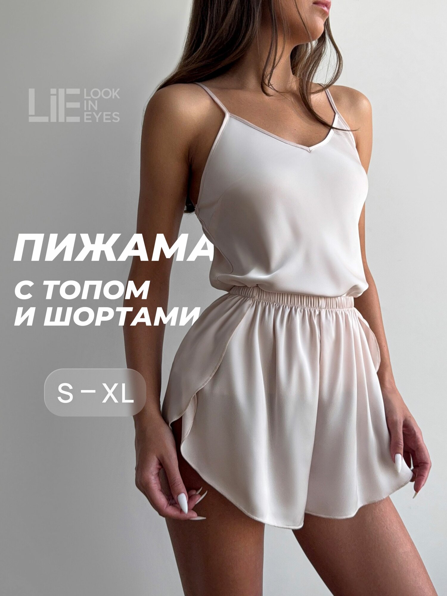 Пижама Базовая коллекция