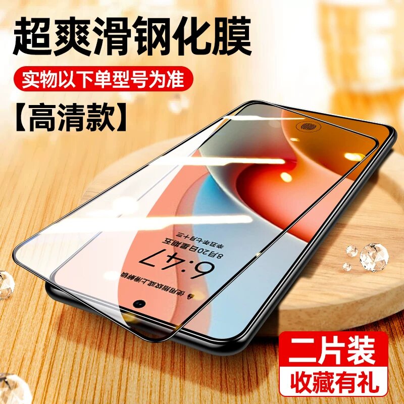 Защитное стекло для Redmi Note 9 Pro с тонким ободом высокая четкость анти-царапины анти-отпечатки 2 шт.