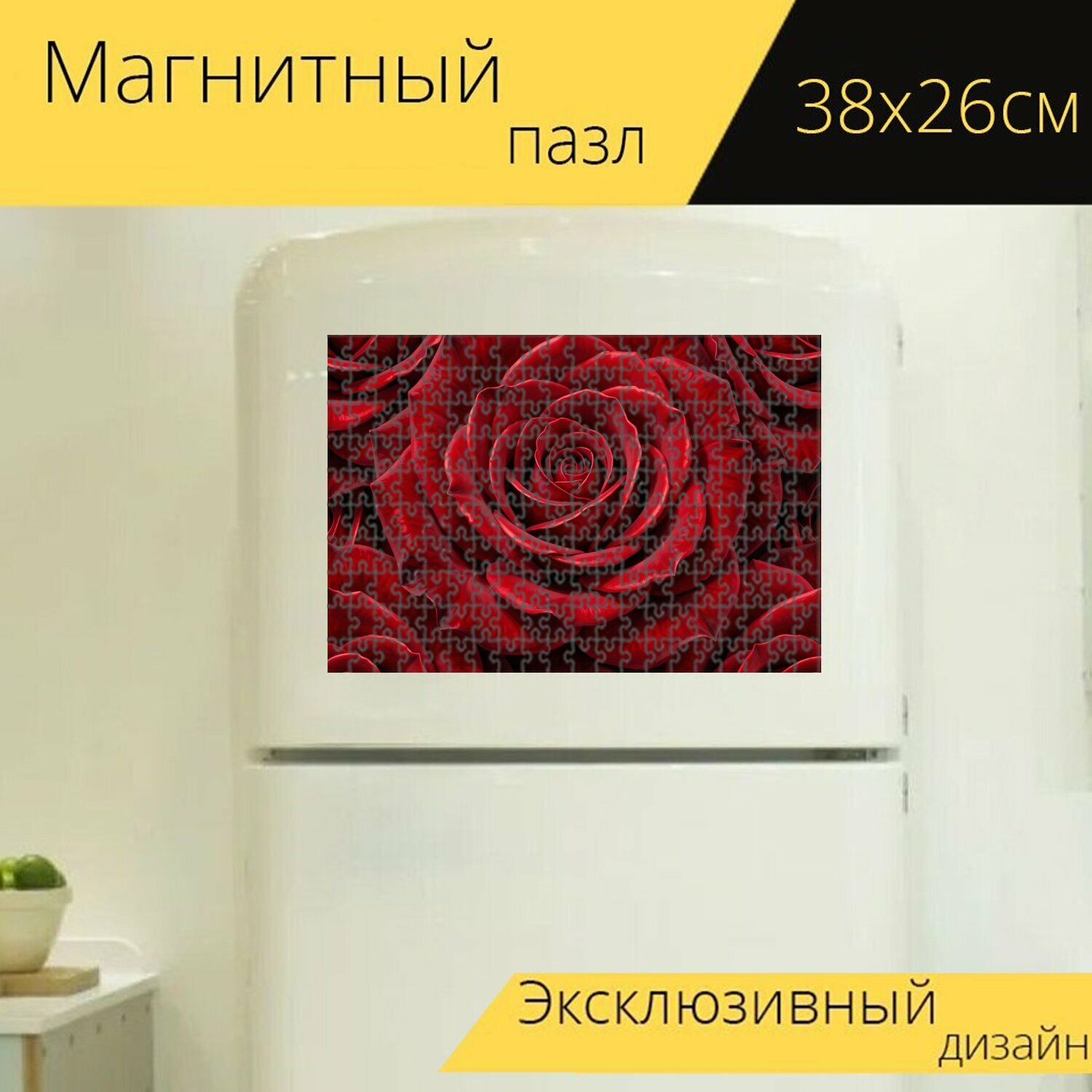 Магнитный пазл "Красные розы в крупном плане. Насыщенные алые бутоны с бархатными лепестками, плотная композиция в макро, реалистичная детализация." для интерьера, 38х26 см.