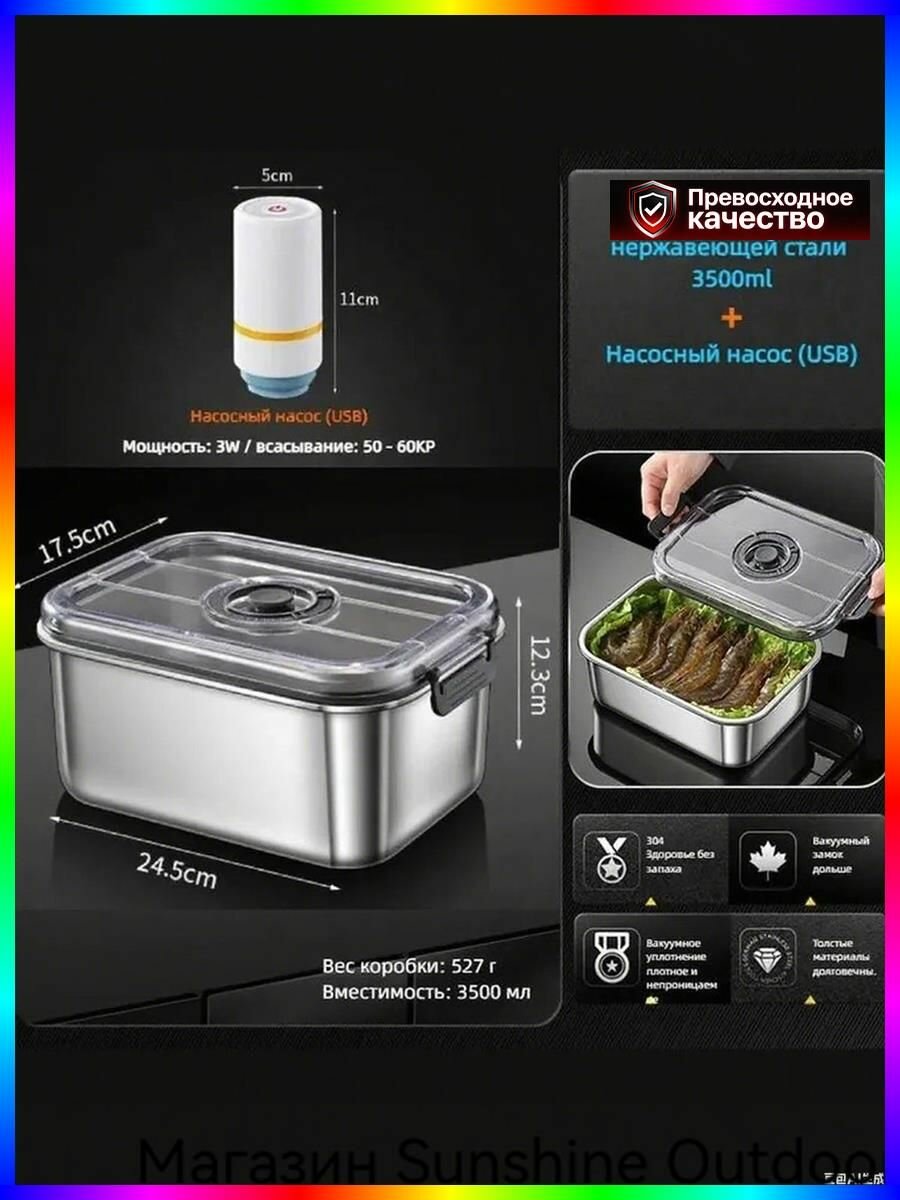 Контейнеры для вакуумного упаковщика, нержавеющая сталь, 1, 1-3, 5 л