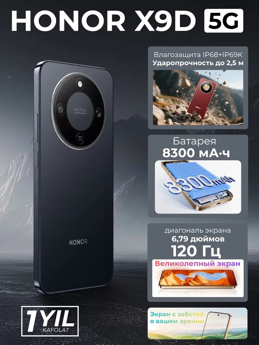 Смартфон Honor X9D 5G 12/256GB, 108 Мп, Midnight black (черный)