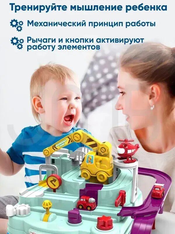 Детский автотрек с машинками WiMi развивающий для мальчика, интерактивная парковка, гоночный трек для детей с 2-умя машинами