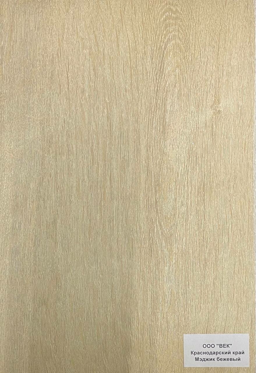 Стеновая панель ПВХ ВЕК, Мейджик бежевый, для внутренней отделки, 250х9х2700мм, 1шт