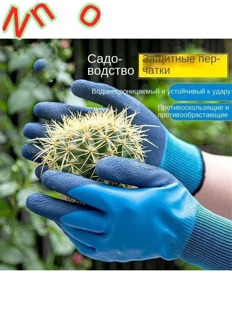 Перчатки садовые женские для роз и колючих растений, Устойчивая к разрезанию перчатка