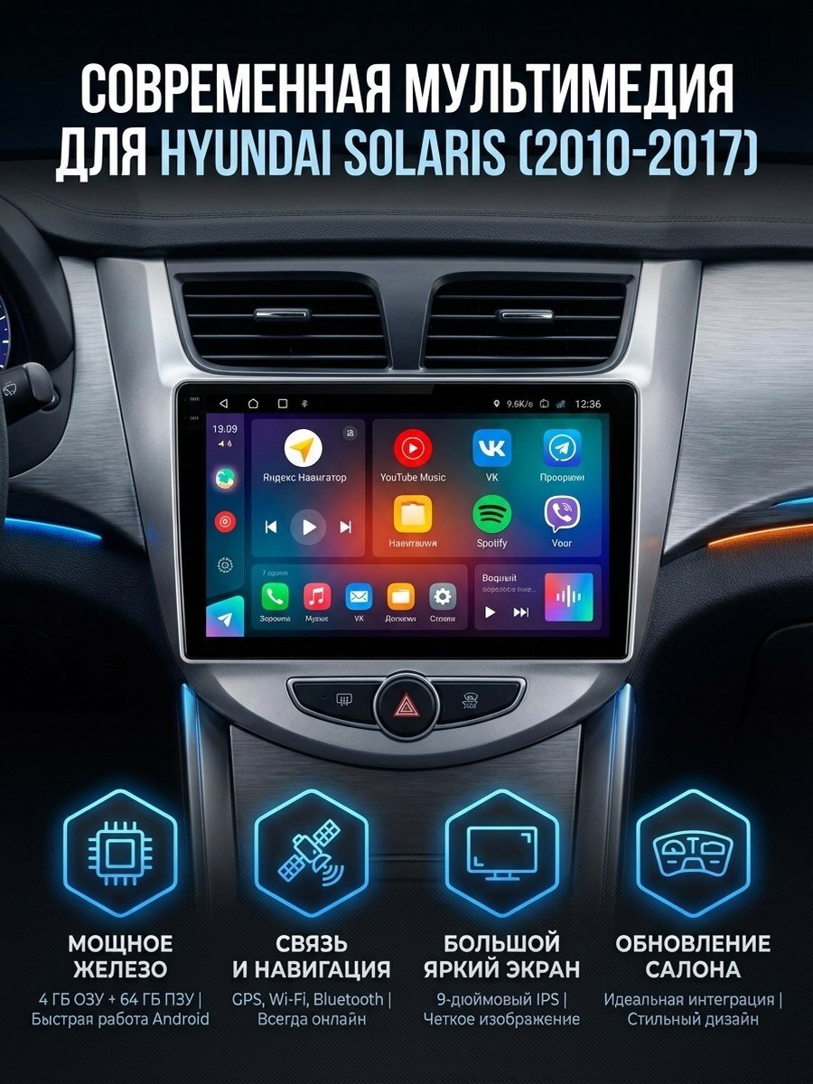 Магнитола Hyundai Solaris 1 2011-2017 / Магнитола Хендай Солярис 1 / 4 ядра Android 14 Wi-Fi CarPlay/Android Auto