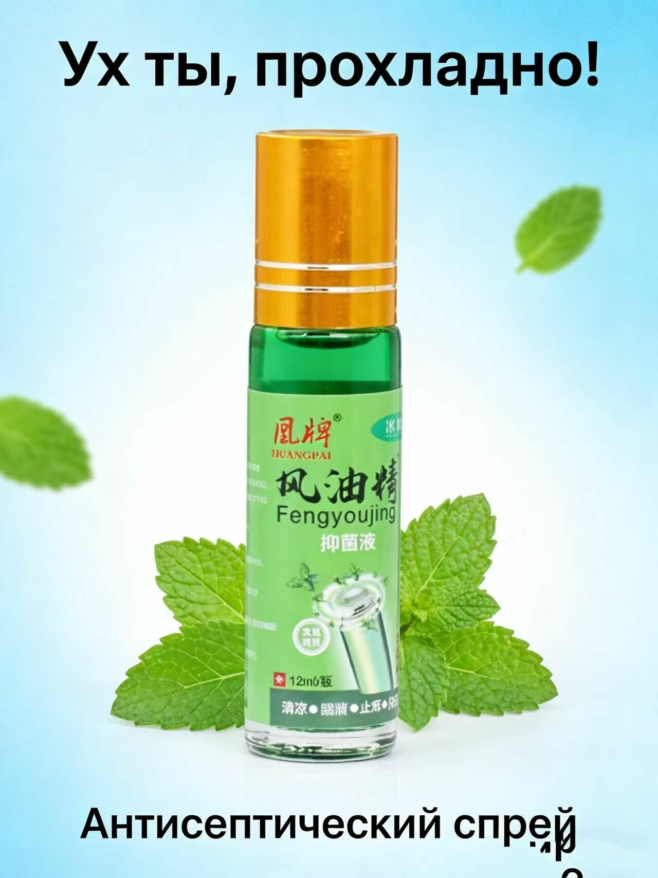 Разогревающий бальзам Жидкая звездочка, 12 мл, универсальный бестселлер