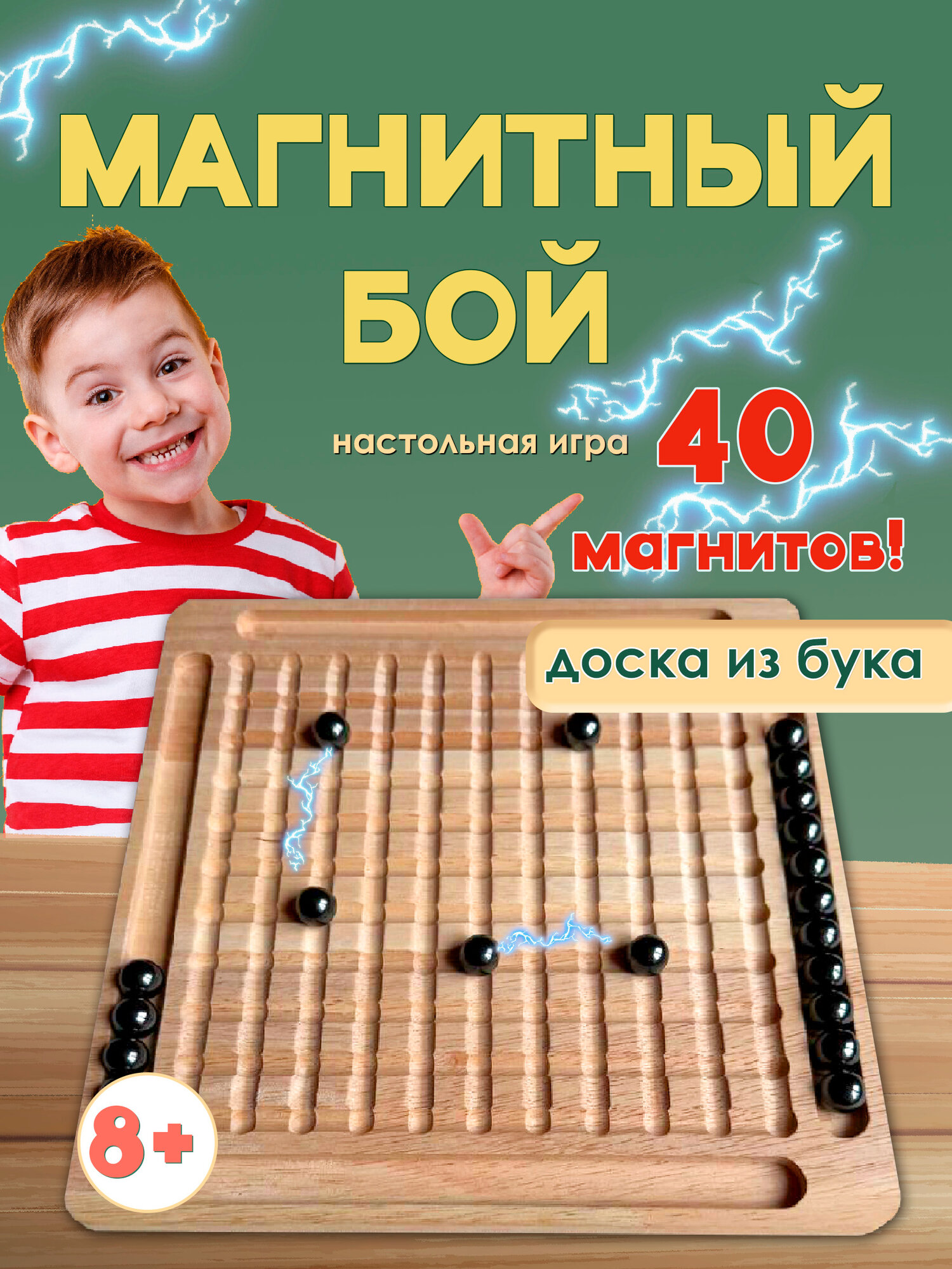 Настольная логическая игра "Магнитный бой" из дерева, 2-4 игрока 40 магнитов
