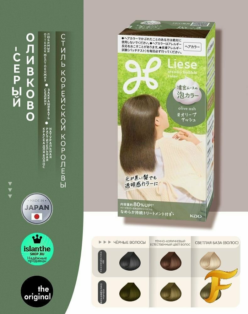 Краска для волос Kao Liese Bubble Color, пенная формула, стойкое окрашивание, яркие оттенки, без запаха аммиака, щадящий уход, 10+ модных цветов