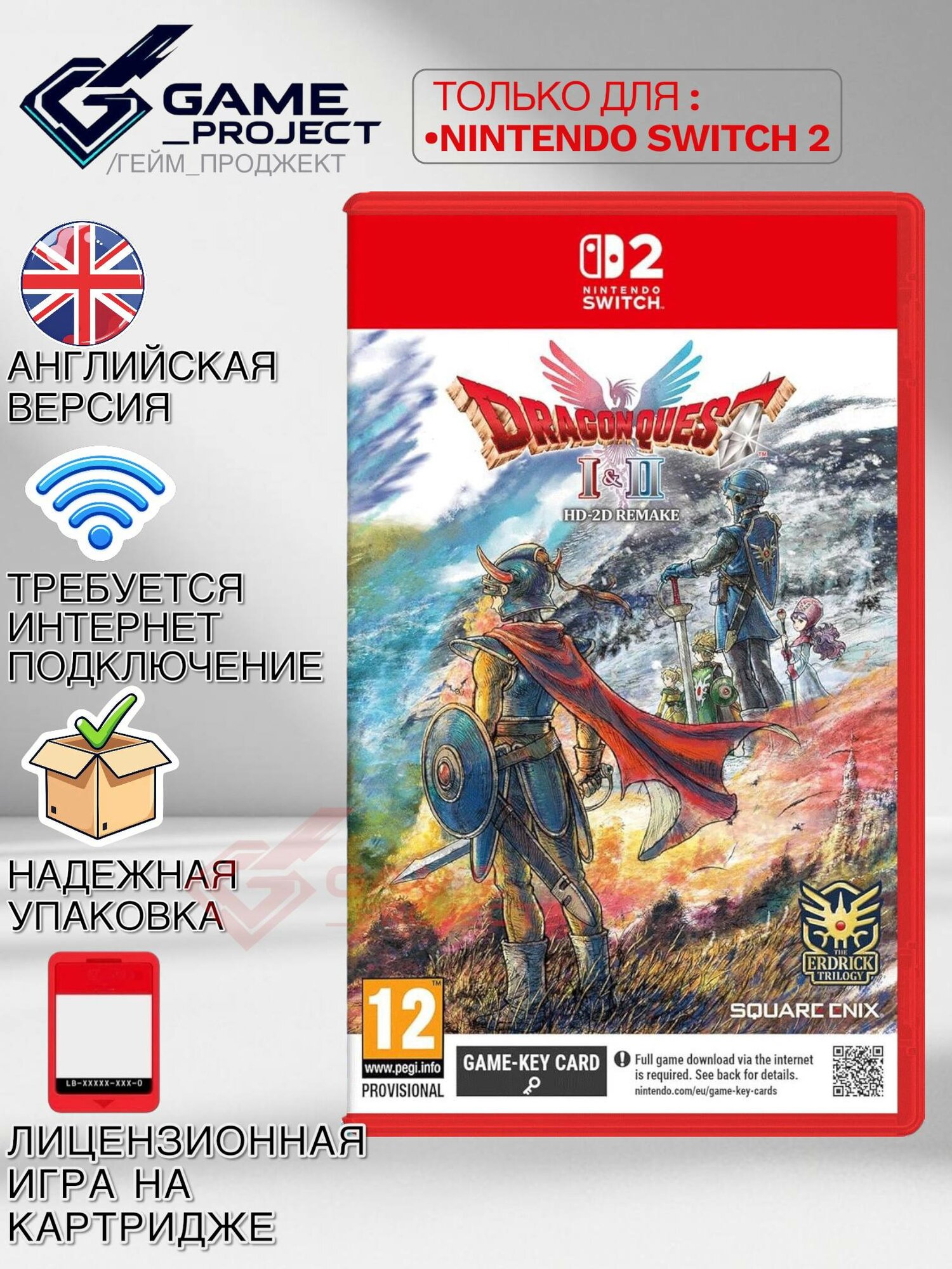 Dragon Quest I & II (1-2) HD-2D Remake , для Nintendo Switch 2 , Картридж, Английская версия