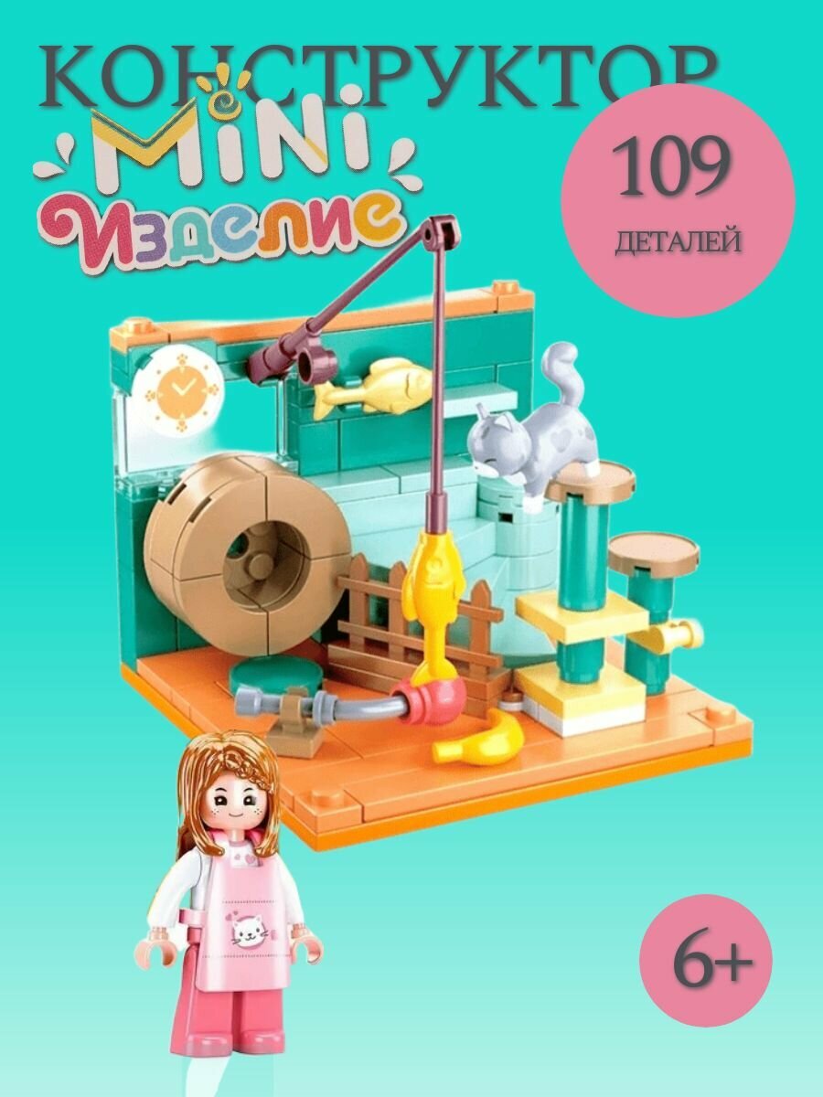 Конструктор Sluban мини животные 109 деталей