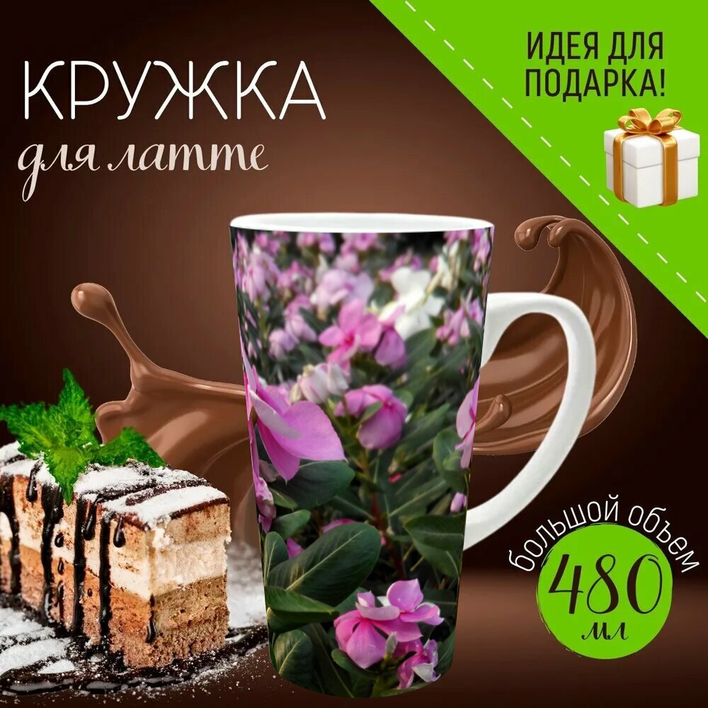 Кружка латте керамическая большая для чая и кофе с прикольным принтом "Розовые цветы, цветок, цветочный садик" 500 мл.