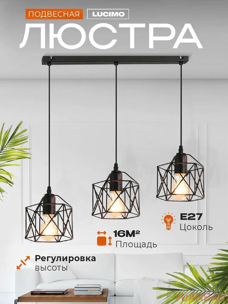 Подвесная потолочная люстра с цоколем E27, 3 лампы, металл, черный матовый, регулировка по высоте