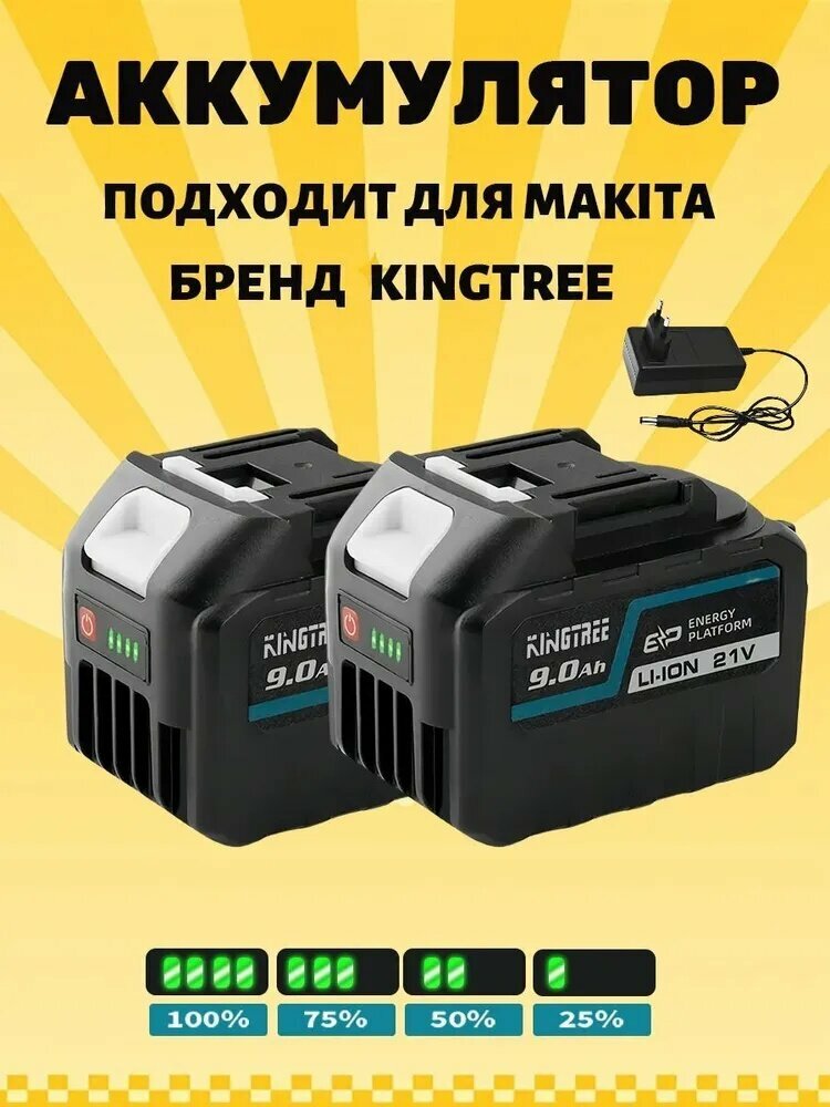 Tools 21V 9.0Ah*2 литий-ионный аккумулятор + зарядное устройство, для наружных электроинструментов