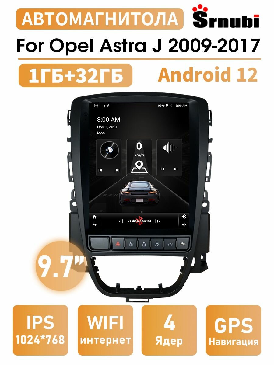 Штатная магнитола 2DIN для Opel Astra J 2009-2017, Android 12 1ГБ+32ГБ, экран 9.7" в стиле Tesla, GPS и Wi‑Fi
