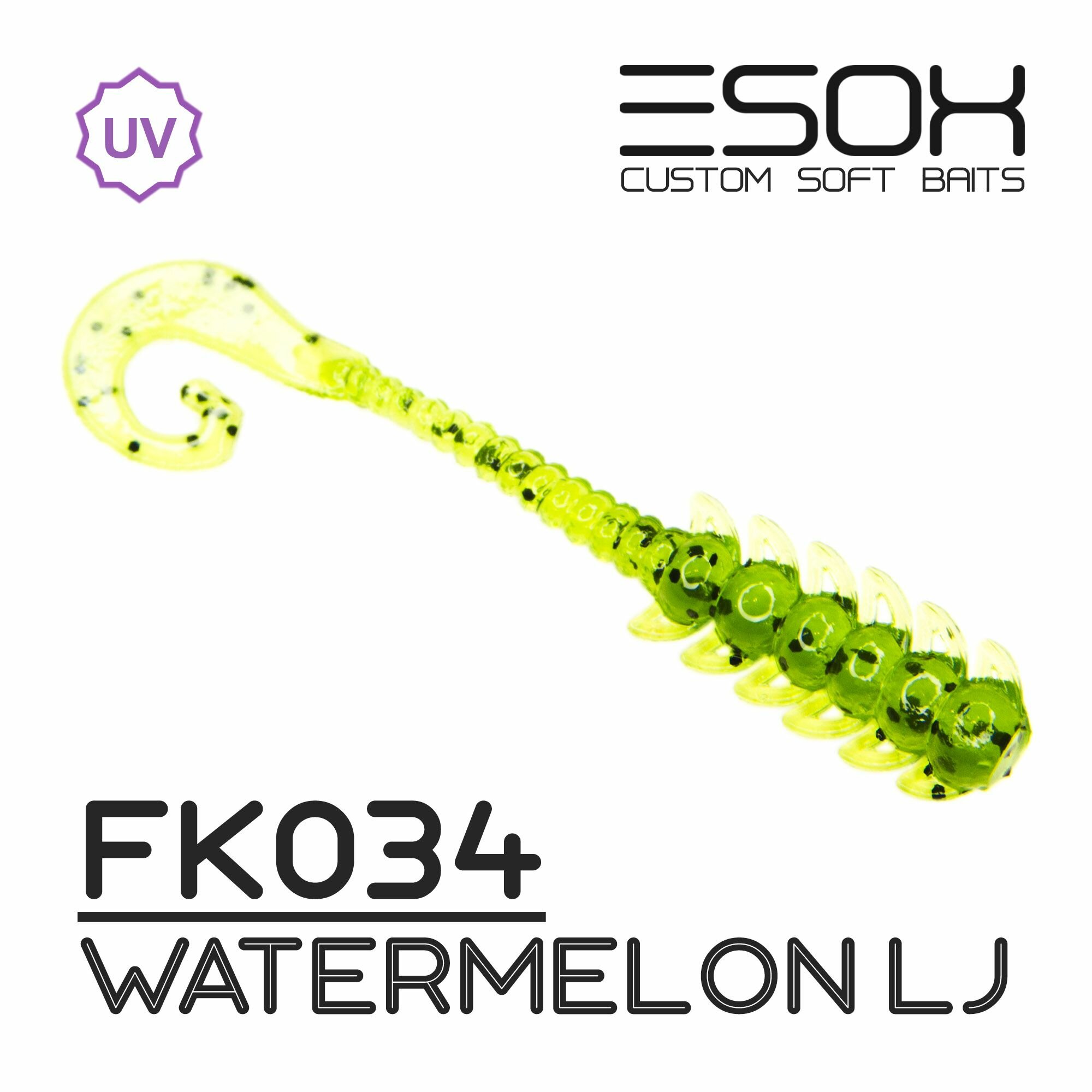 ESOX Fibro Tail 2" (50мм) 10шт. / Мягкая приманка для рыбалки