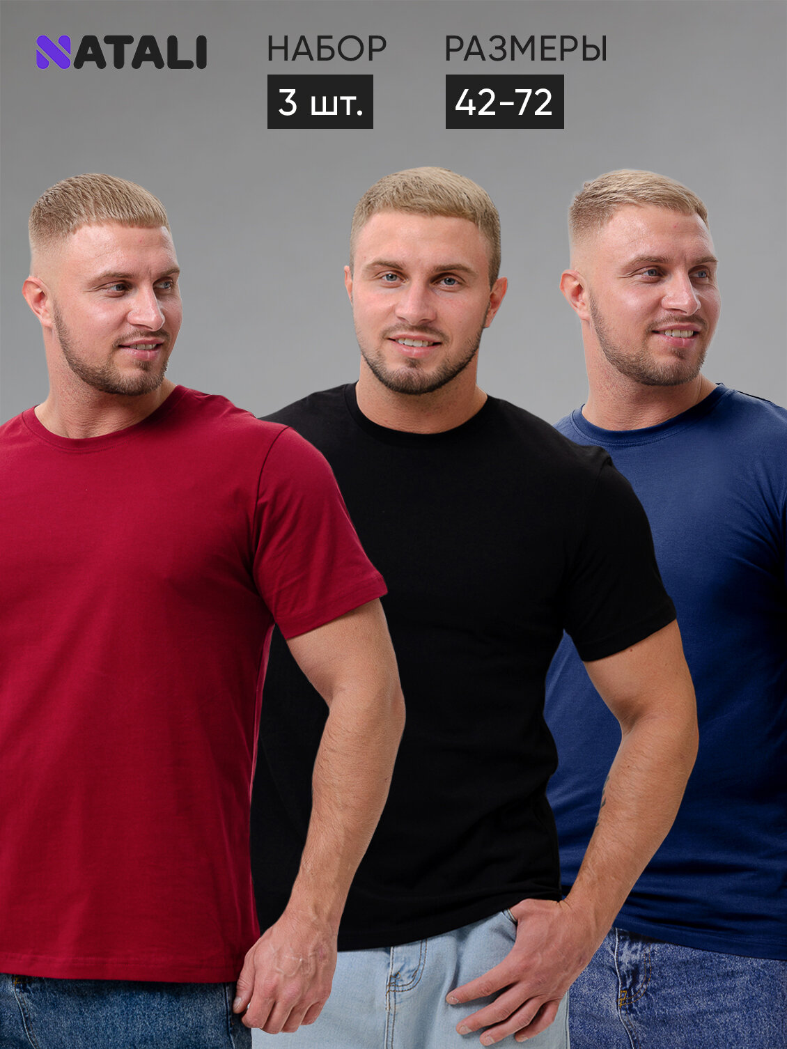 Футболка, комплект
