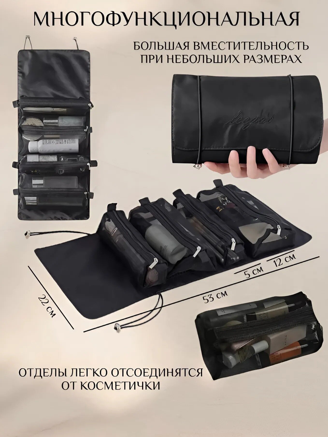 Дорожный органайзер, Косметичка-трансформер, органайзер для косметики, цвет черный