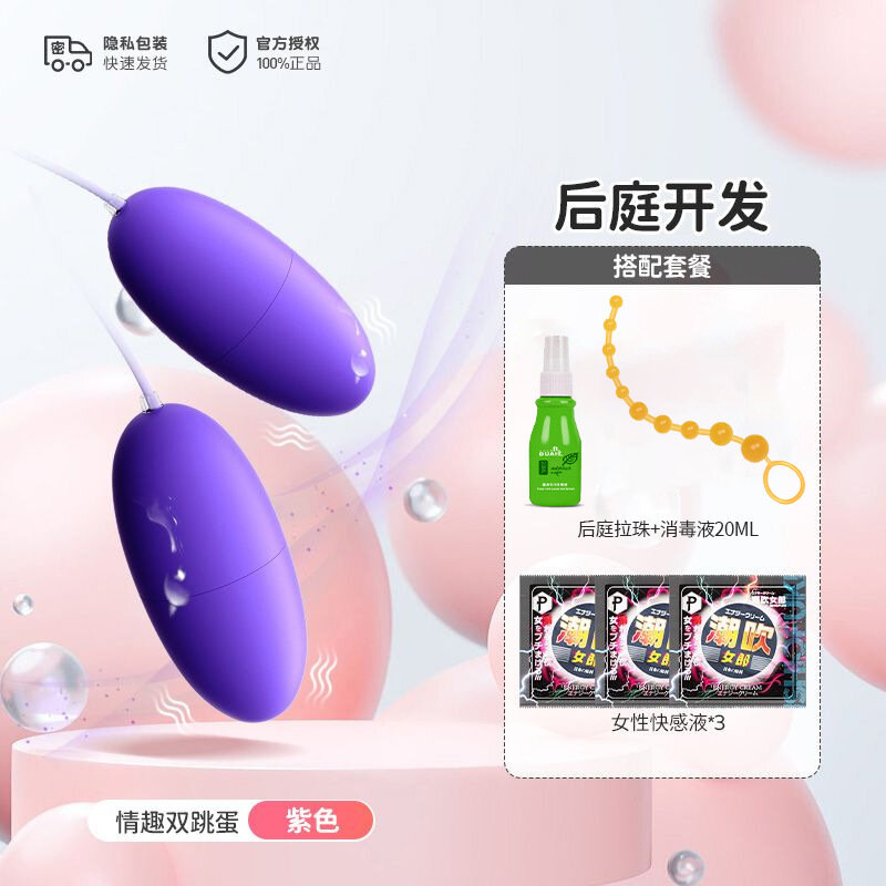 Вибрирующее яйцо для женщин, оргазм, куннилингус, сильный шок женского вставного типа, бесшумная секс-игрушка для
