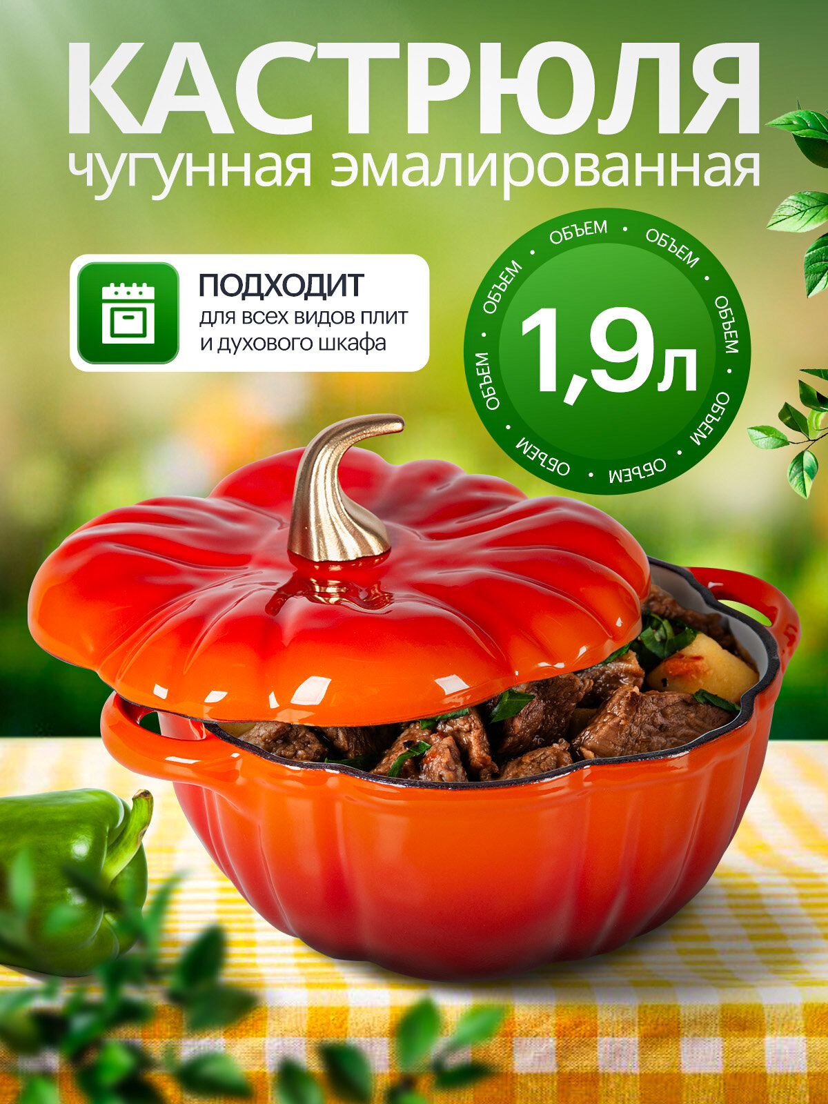 AMI MEBEL Кастрюля кастрюля, Чугун, 1,9 л, 1 шт