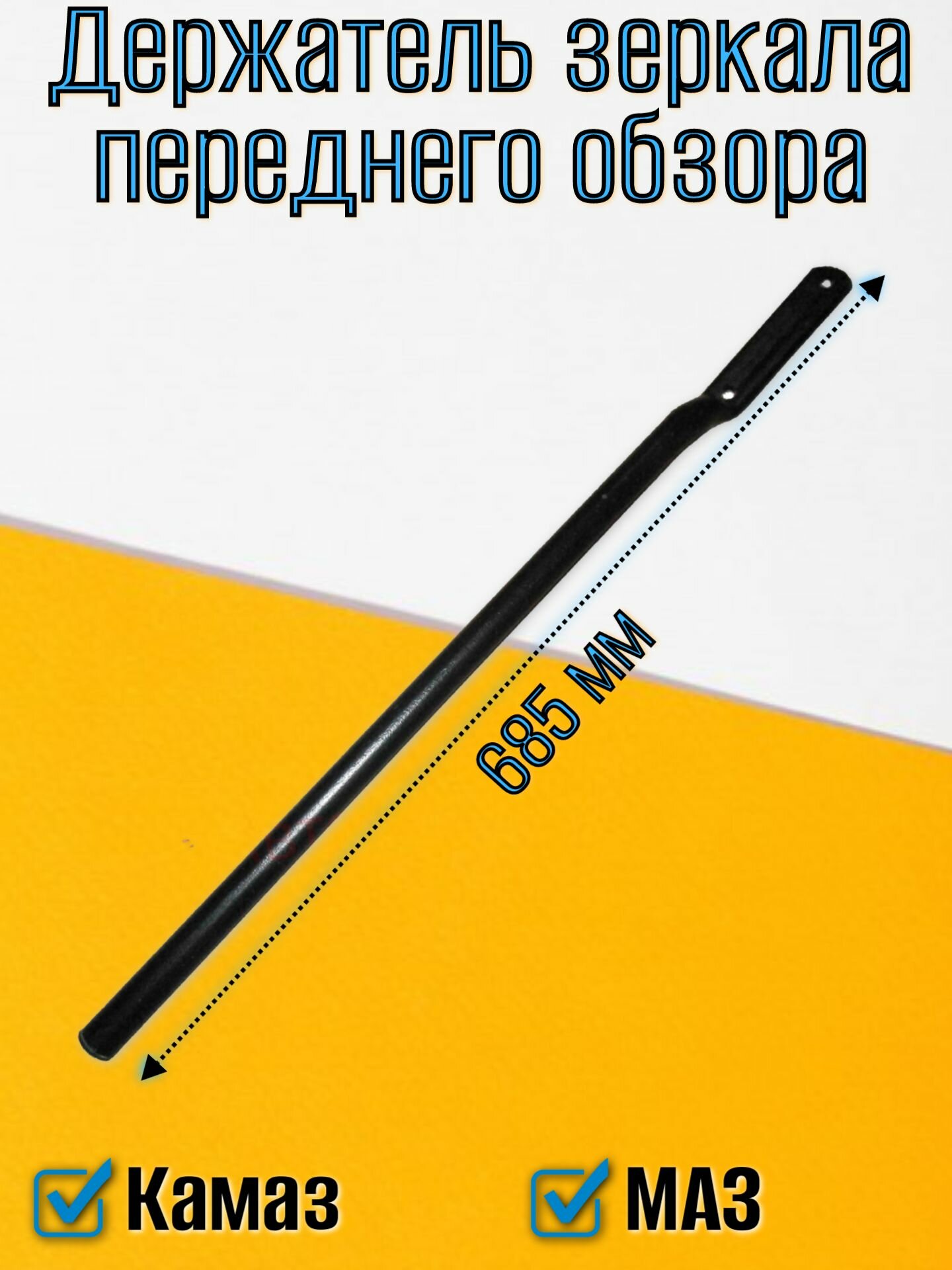 Держатель зеркала переднего обзора заводской / г. Бобруйск