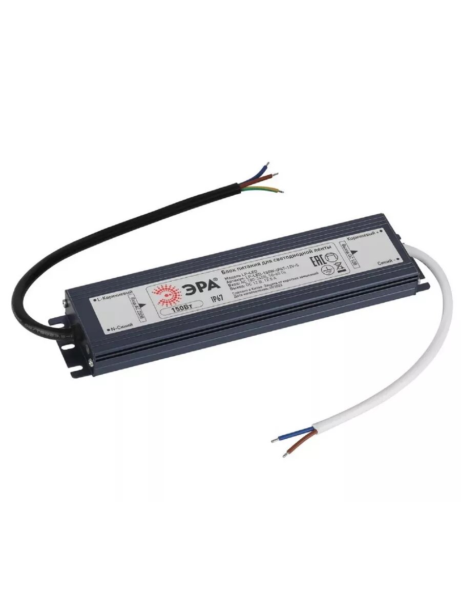 Блок питания для светодиодной ленты 150Вт 150W-IP67-12V-S