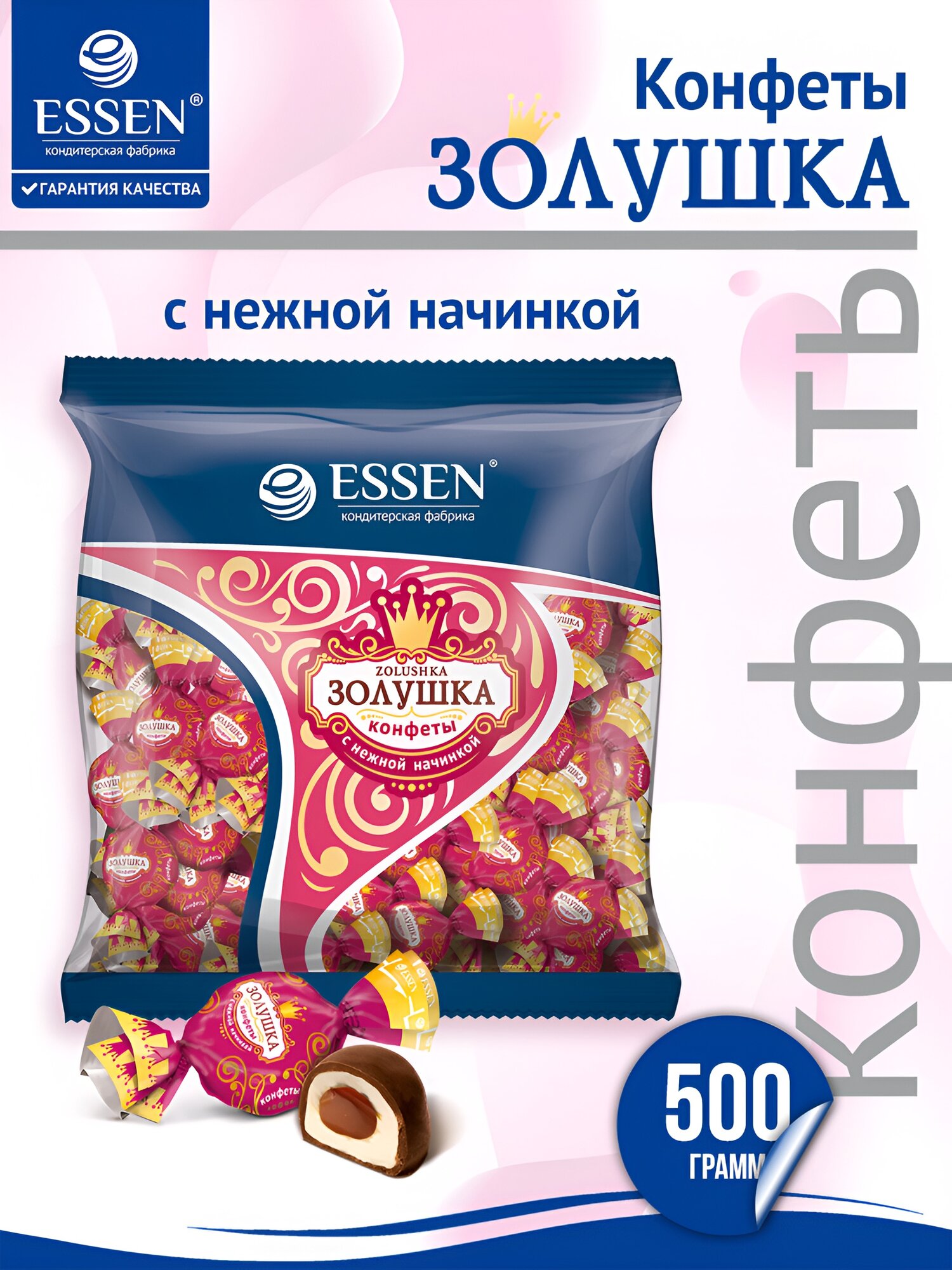 Конфеты Золушка со сливочным вкусом глазированные, пакет 500 г.