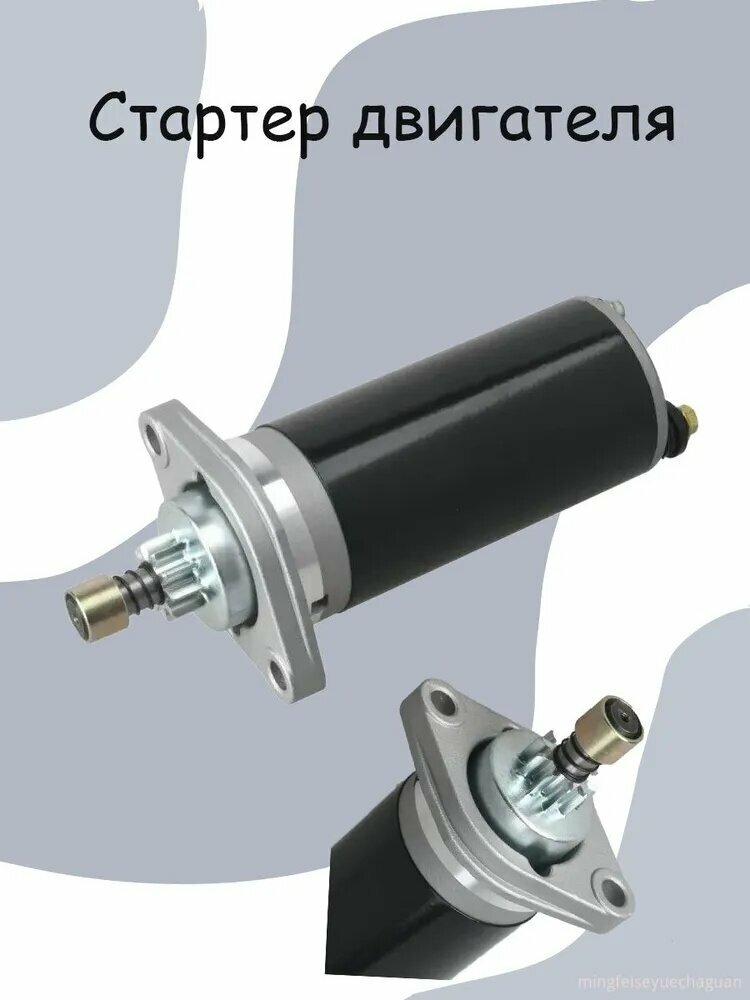 Электрический компонент для лодки