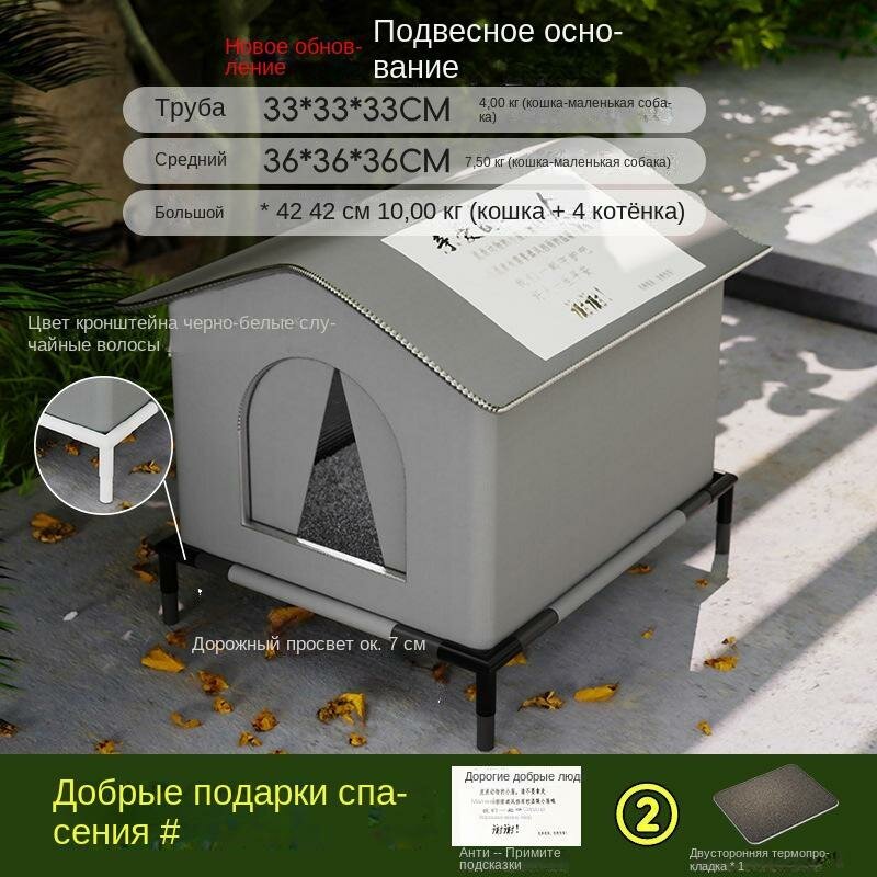 Кошачий наполнитель Теплый и морозостойкий наполнитель для домашних животных Закрытая кошачья палатка