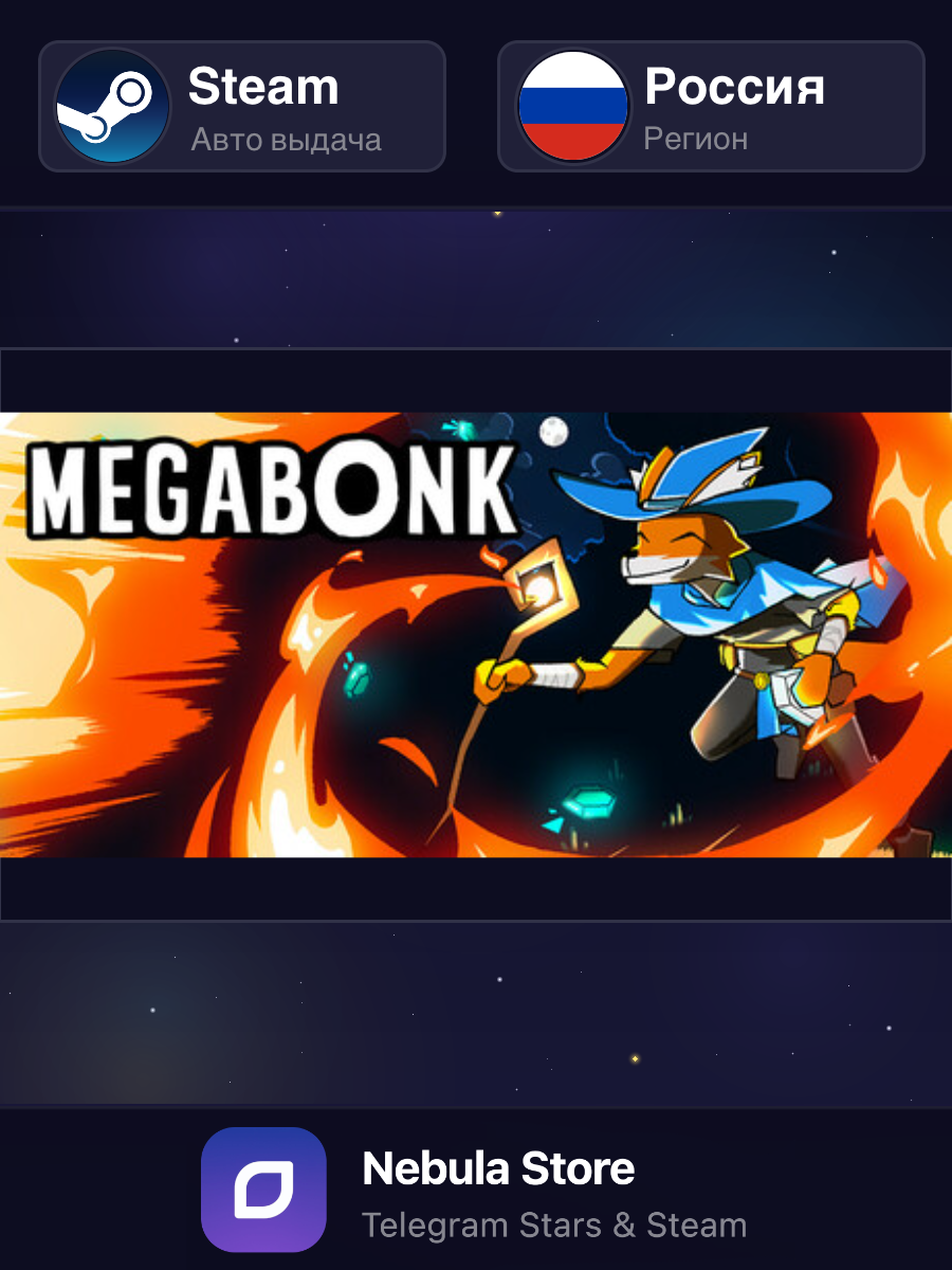 Игра Megabonk | Steam | Регион Активации Россия | Гифт | Автоматическая выдача 24/7