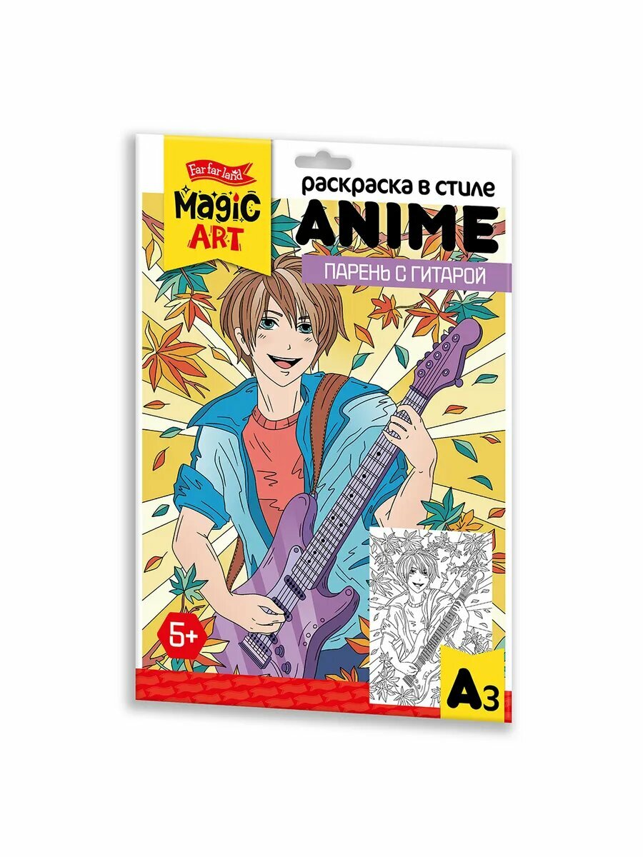 Набор для творчества. Раскраска в стиле ANIME "Парень с гитарой" (формат А3)