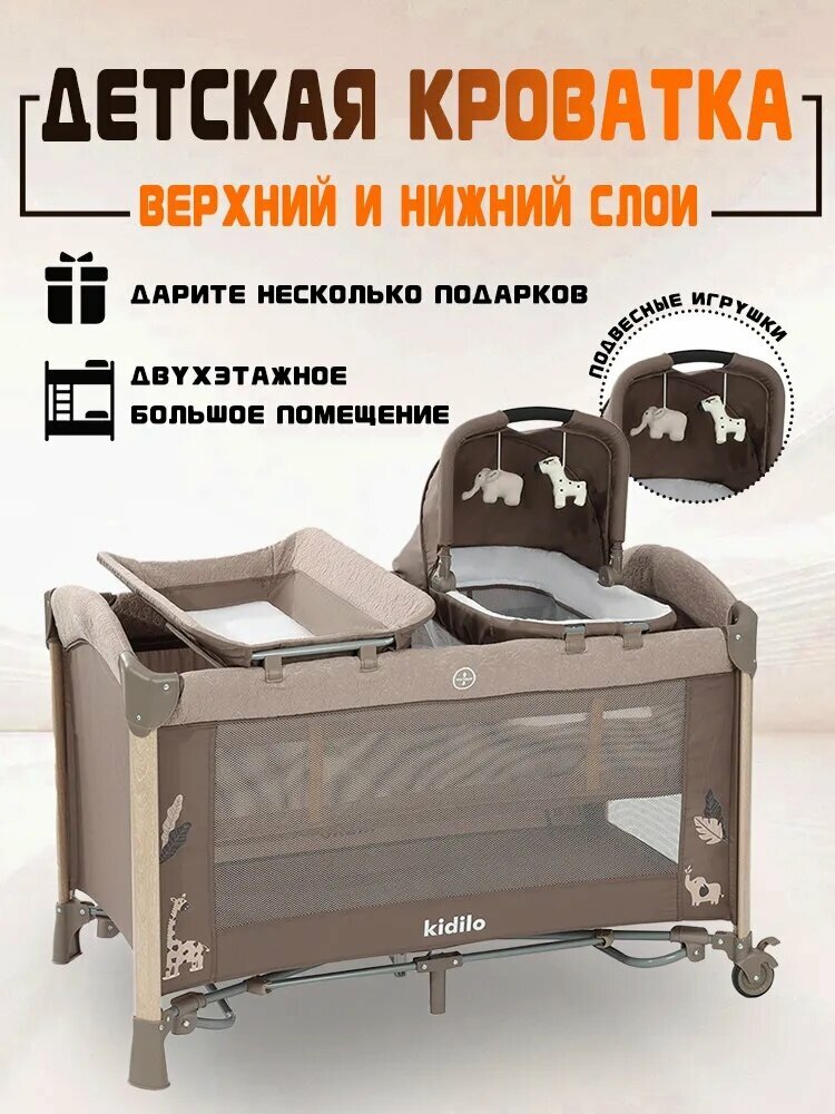 Манеж, кровать и кроватка приставная для новорожденных 3 в 1kidilo, 2 уровня, маятник, игрушки