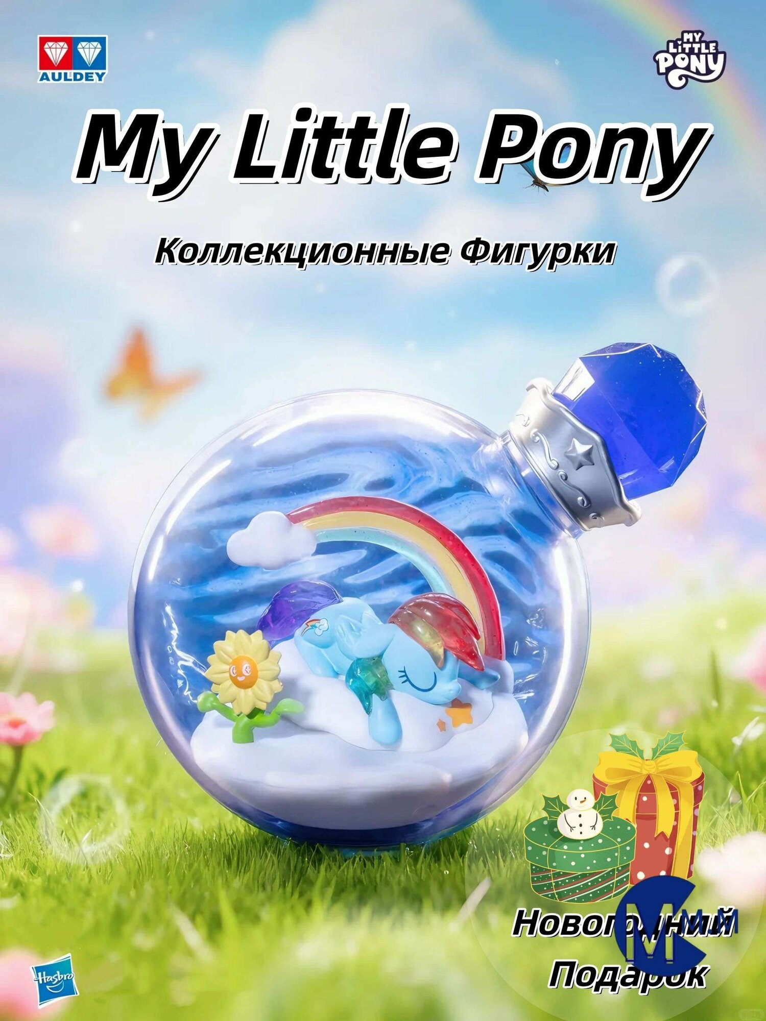 My Little Pony Фигурки, Май Литл Пони Игрушки, Игрушки для Детей, Новогодний Подарок