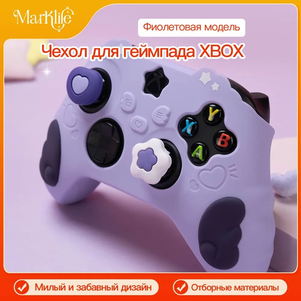 XBOX кожух для контроллера с лапками кота, изготовлен из силикона, совместим с контроллером Xbox Series X.