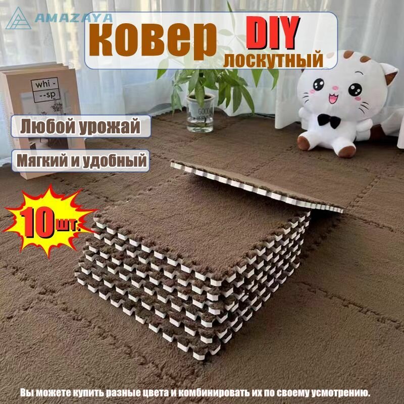 Ковер