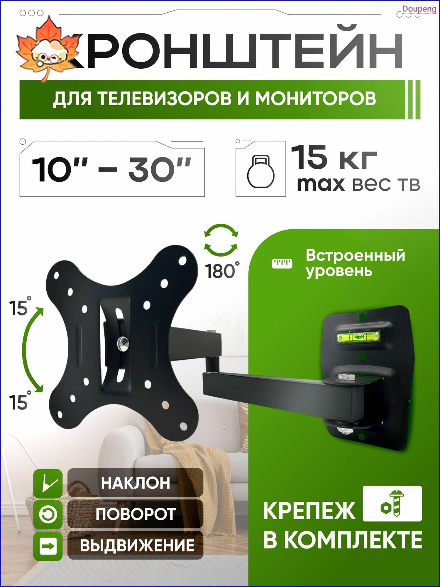 Кронштейн для ТВ