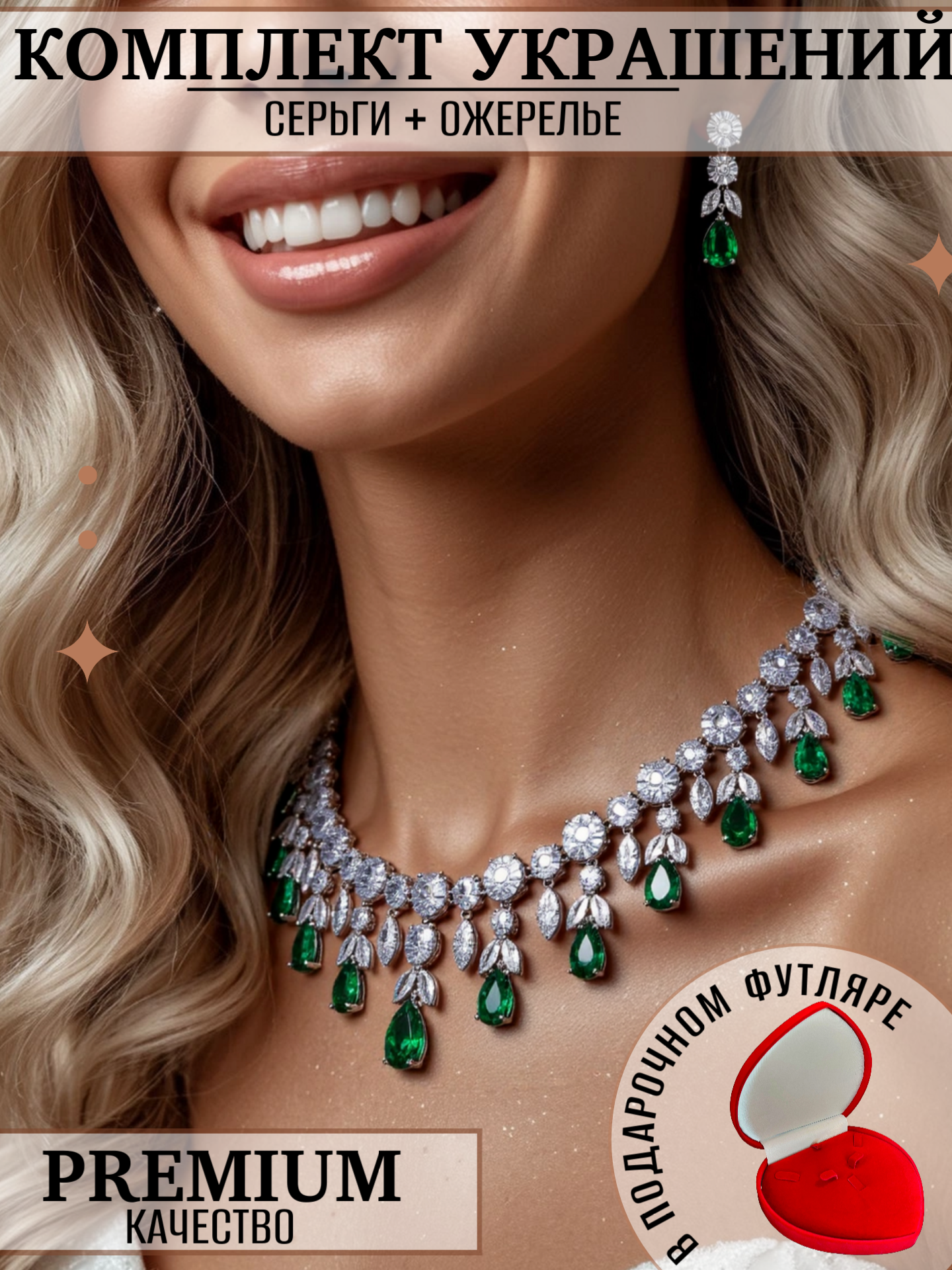 Комплект бижутерии: серьги, колье, Swarovski Zirconia, кристаллы Swarovski, циркон