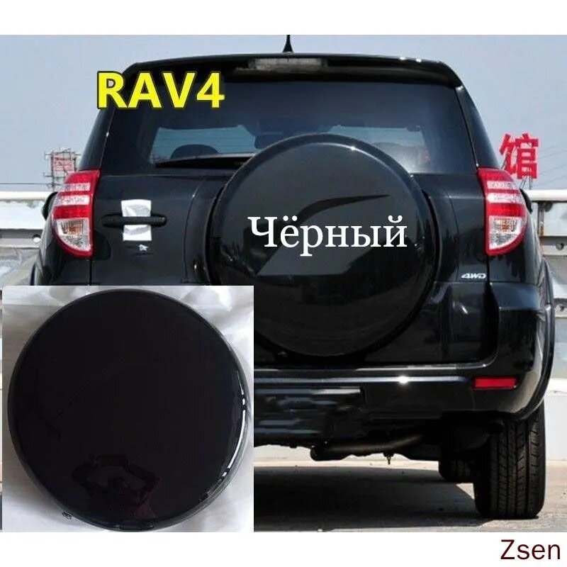 Чехол на запасное колесо для Toyota RAV4 XA30 (2009-2013), черный, ABS пластик