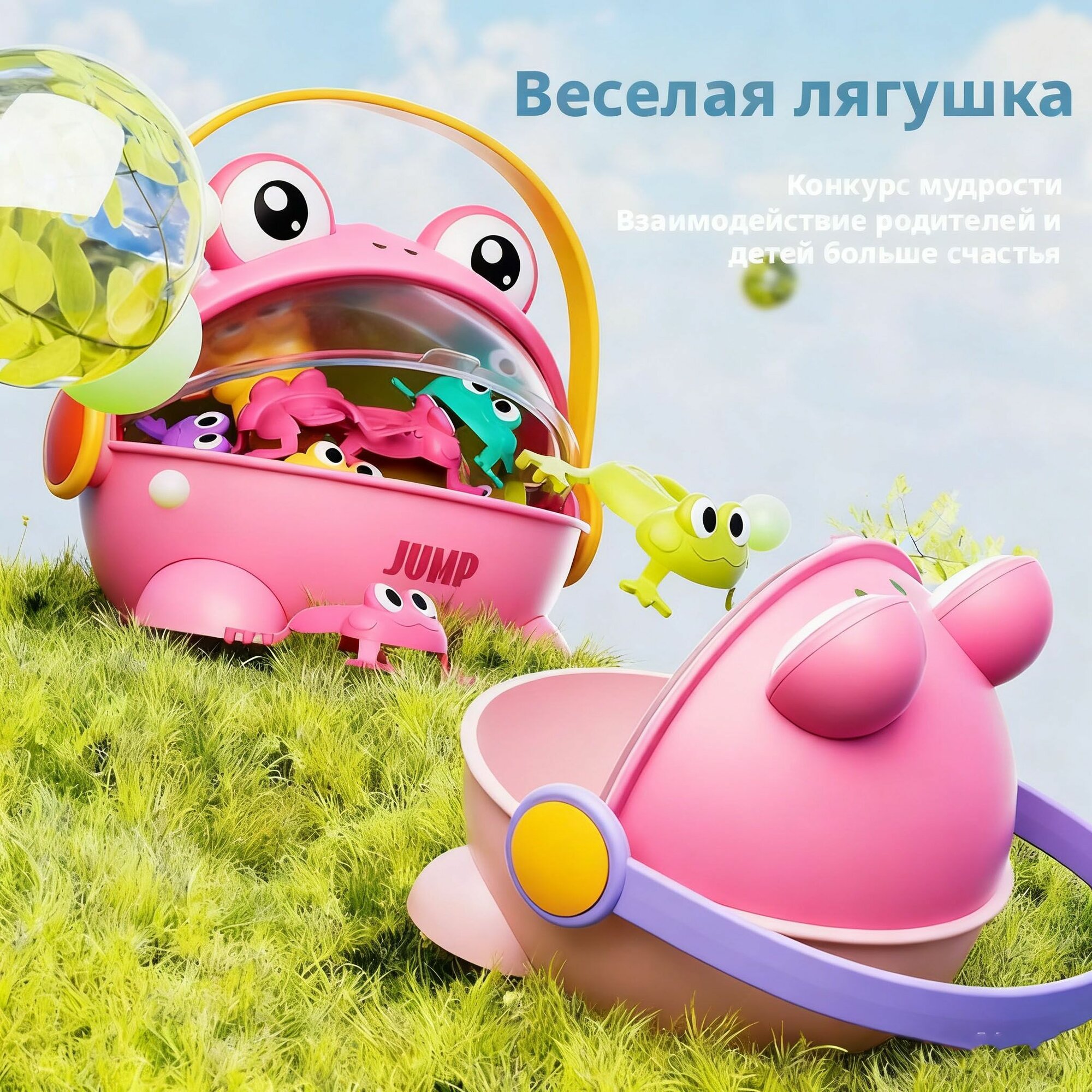 Лягушачий турни турнир 15шт лягушка игрушка для детей турнир