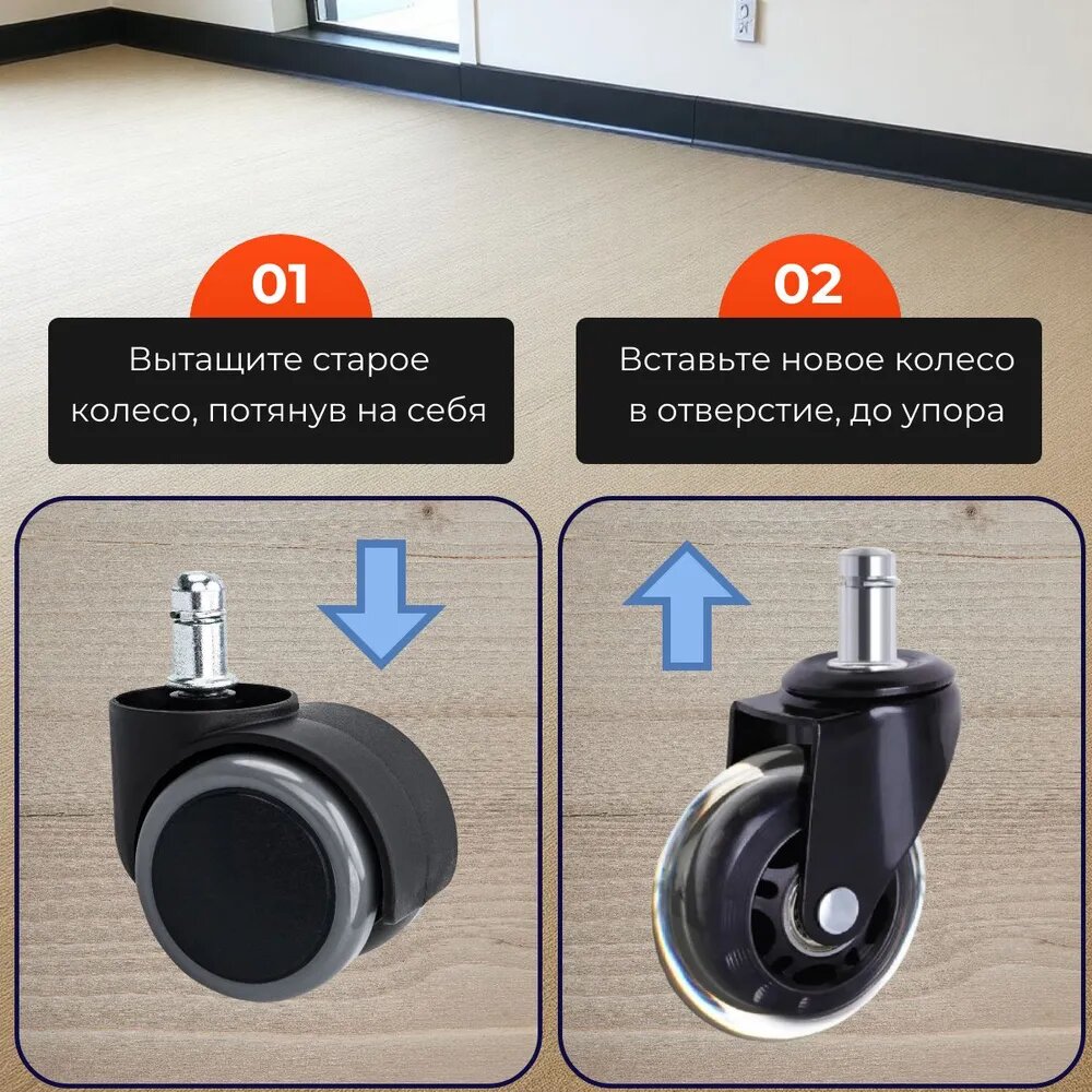 Мебельное колесо для офисных кресел, силиконовые, поворотные, бесшумные, комплект 5 шт, черные