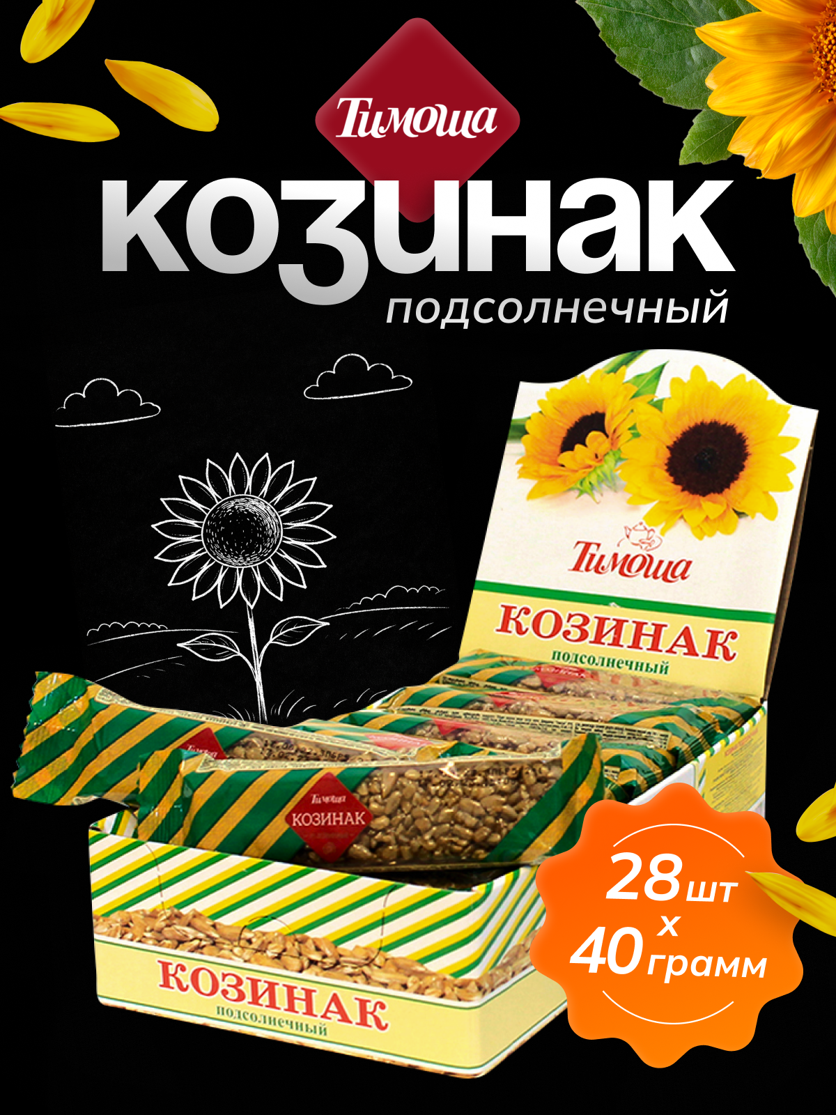 Козинак подсолнечный, батончик 40 г, 28 шт.